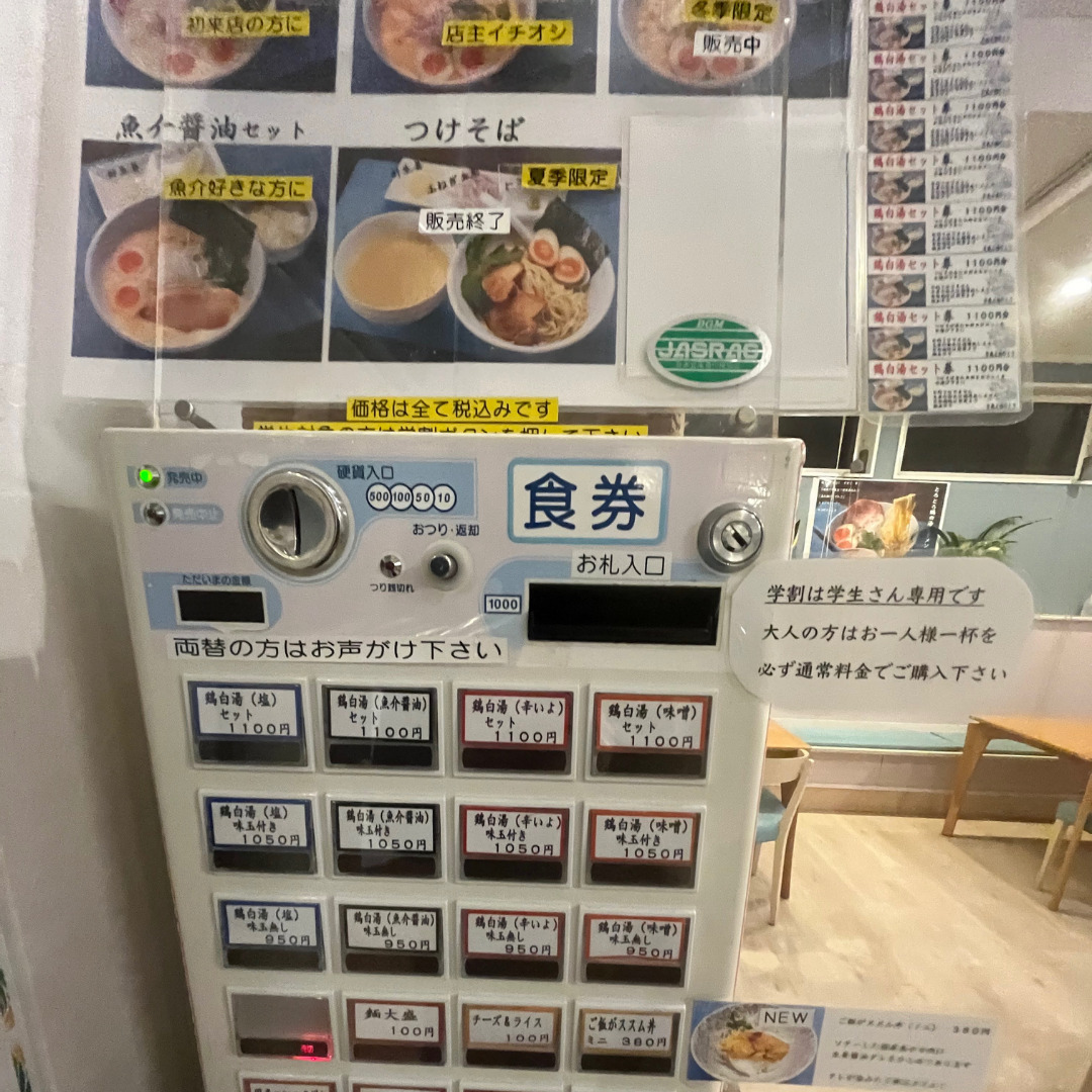 【木更津】無化調なのにこの濃厚さ…？＠空飛ぶ福のとり らーめんぶろぐどっとこむ
